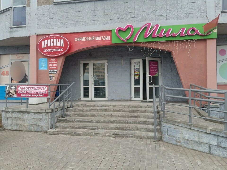 Pasta, şekerleme ve tatlı Krasnyi pishchevik, Minsk, foto