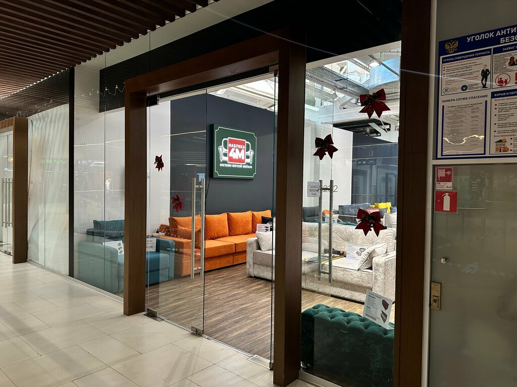 Koltuk takımı mağazaları Фабрика 4м, Moskova, foto