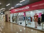Бельё & Колготки (Bakalinskaya ulitsa No:27), çorap ve külotlu çorap mağazaları  Ufa'dan