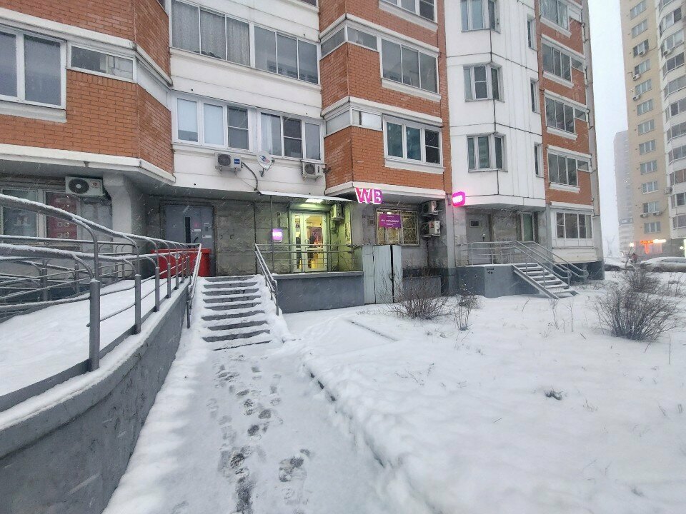 Teslimat noktası Wildberries, Moskova, foto