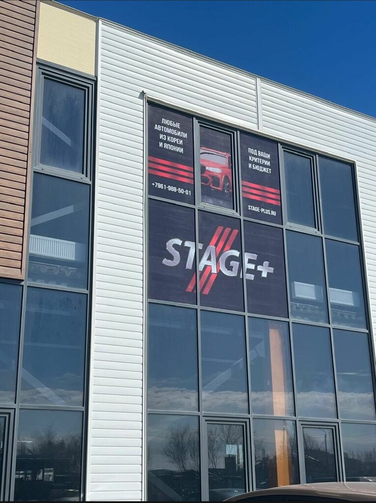 Otomobil açık artırması Stage+, Barnaul, foto