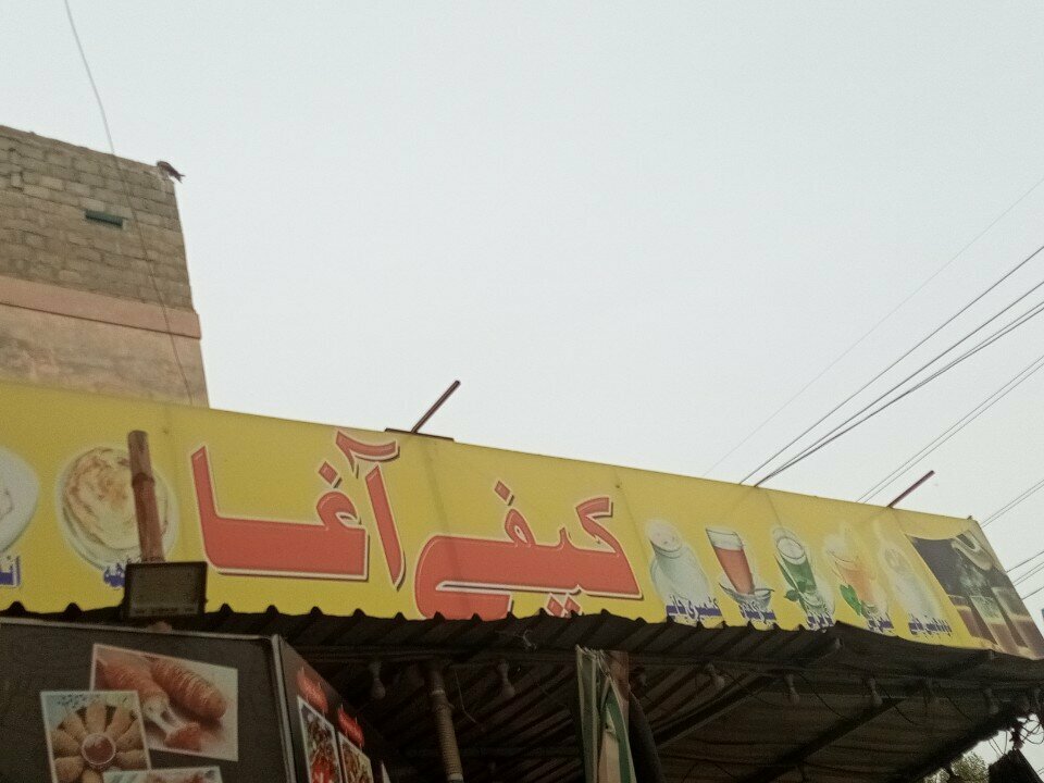 Kafe Cafe agga, Karaçi, foto