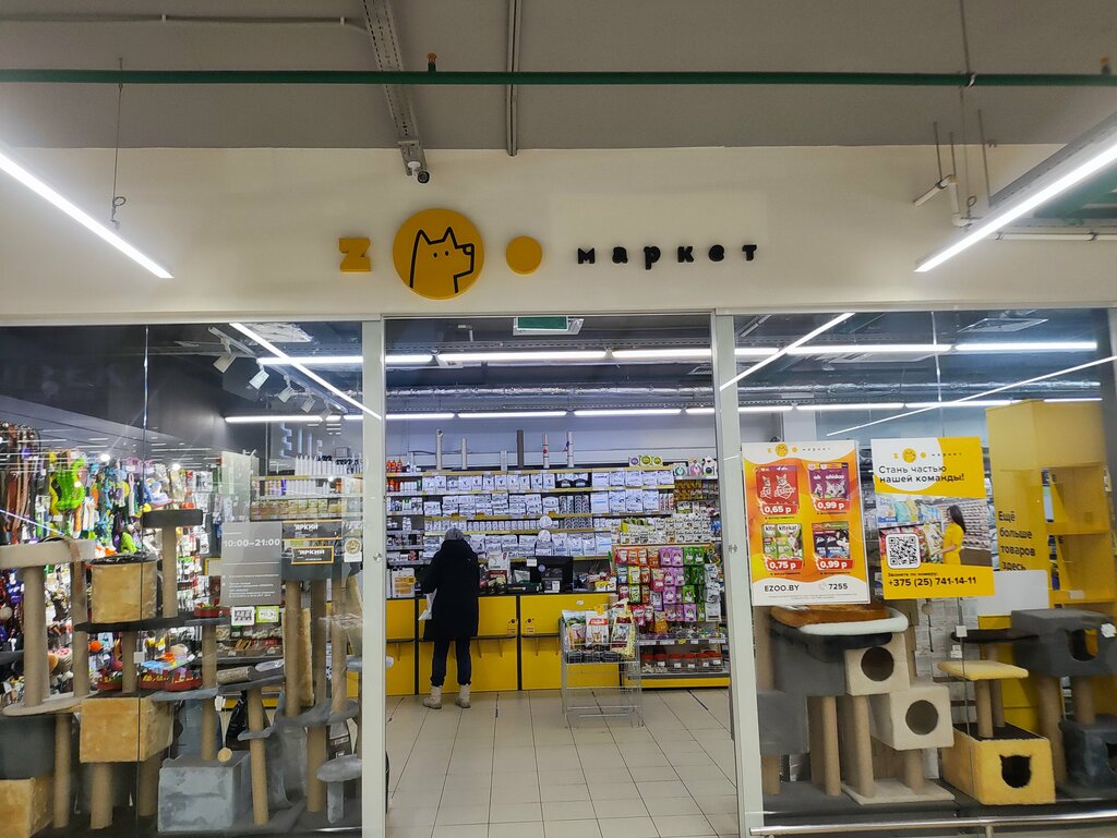 Petshop Zooмаркет, Minskaya oblastı, foto