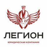 Легион (Ryazansky Avenue No:86/1с1), hukuk büroları  Moskova'dan