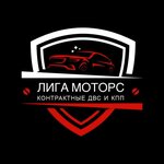 Liga-Motors (prospekt Selmash No:90А), otomobil yedek parçaları  Rostov‑na‑Donu'dan