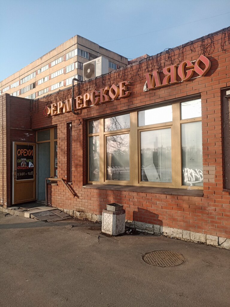 Market Фермерское мясо, Saint‑Petersburg, foto