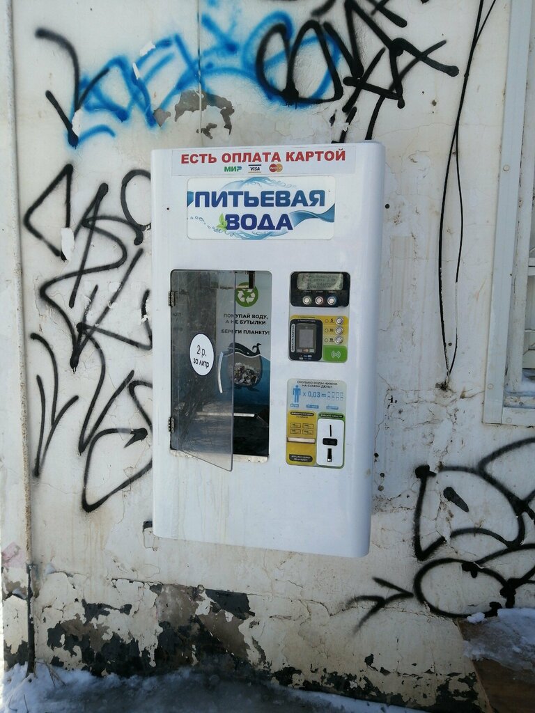 Su satışı Питьевая вода, Elista, foto