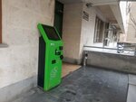 EasyPay (Mashtots Avenue No:13/1), ödeme terminali  Erivan'dan