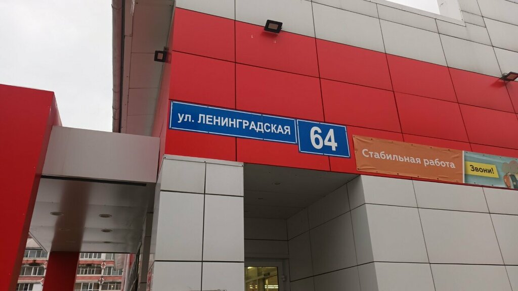 ATM'ler Sberbank, Cherepovets, foto