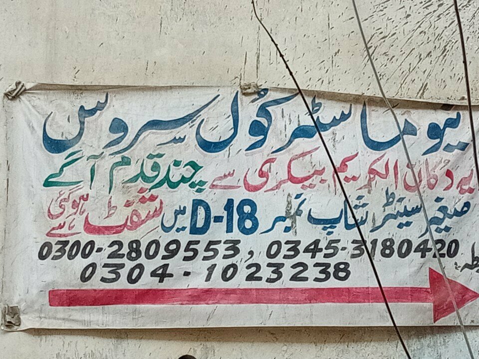 Klima satışı New master cool, Karaçi, foto