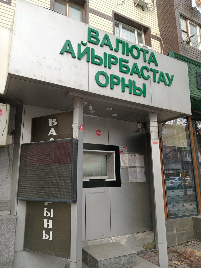 Döviz büroları Tengria, Çimkent (Şımkent), foto
