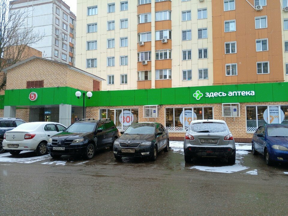 Eczaneler Здесь аптека, Kolomna, foto