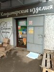 Сладкая жизнь (Uralskaya Street No:116литГ43), pasta, şekerleme ve tatlı  Krasnodar'dan