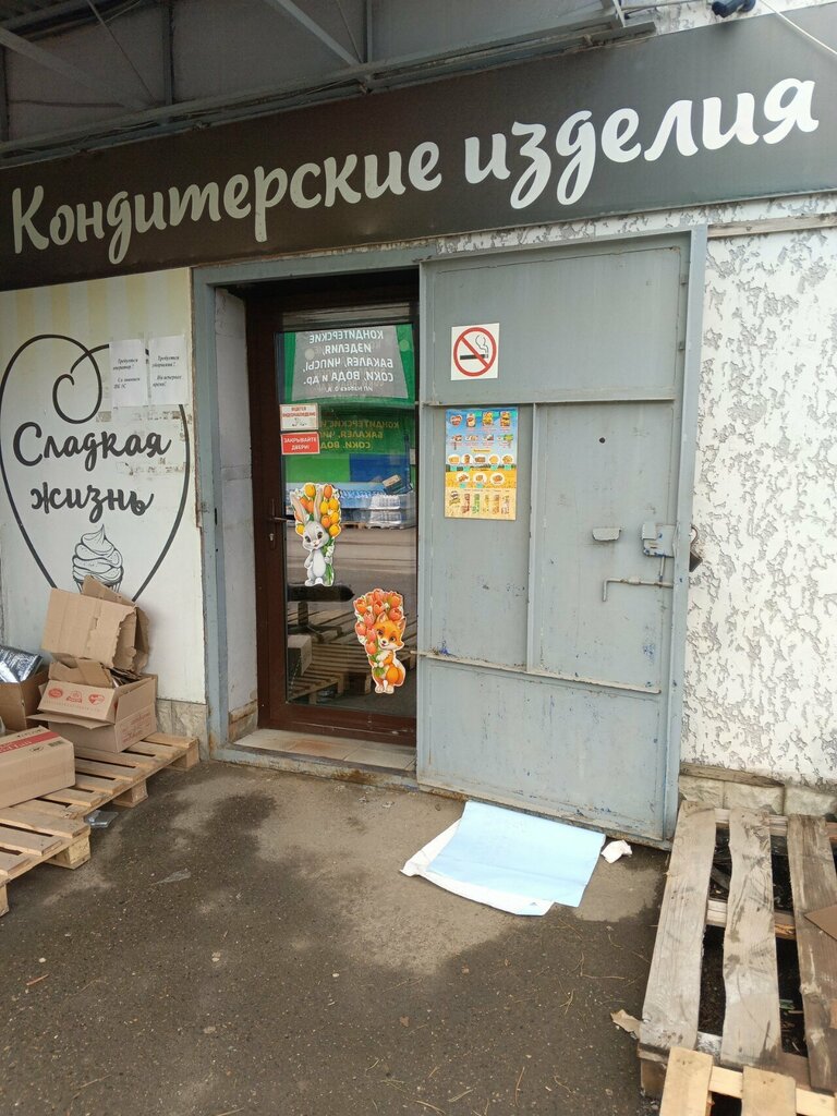 Pasta, şekerleme ve tatlı Сладкая жизнь, Krasnodar, foto