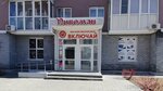 Пивоман (ulitsa Garya Khokholova No:4), bira dükkanı  Volgograd'dan