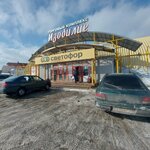 Корейские закуски (Transportnaya Street No:89/2), hazır gıda satan yerler  Novokuznetsk'ten