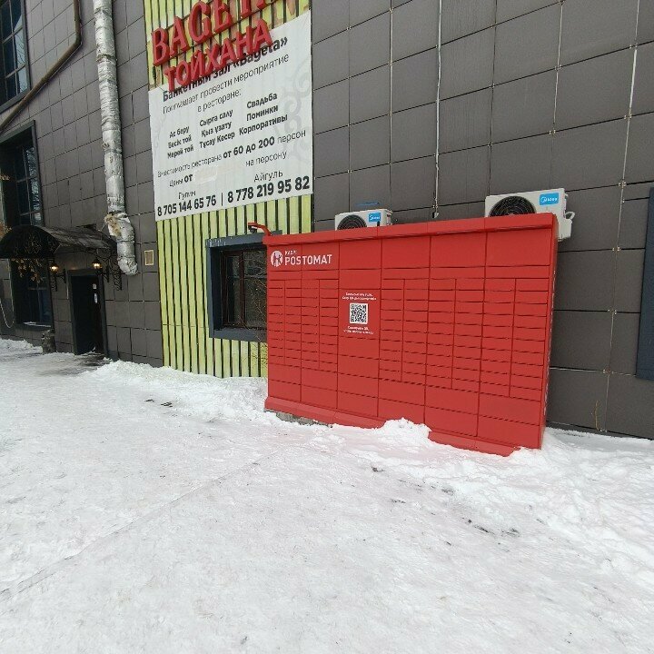 Parsel otomatı Kaspi Postomat, Astana, foto