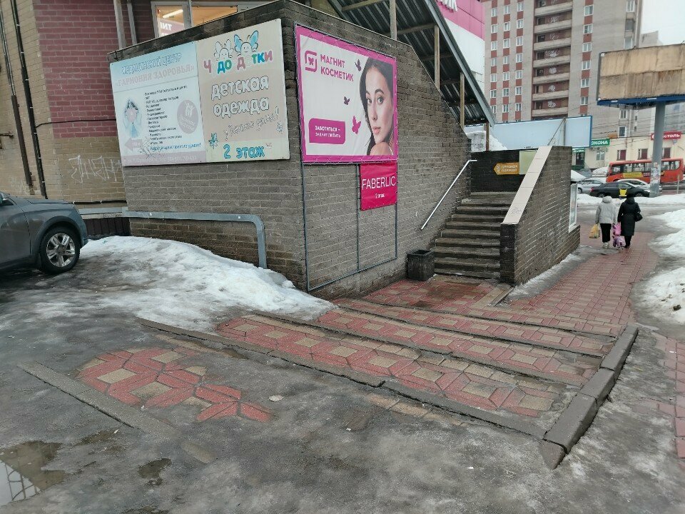 Kozmetik ve parfümeri mağazaları M. Kosmetik, Kirov, foto