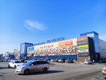 Изюм (ulitsa Zhuravlyova No:79), giyim mağazası  Çita'dan