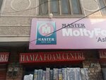 Hamza foam center (Province of Punjab, Rawalpindi, 9-D Street), isı yalıtım malzemeleri  Rawalpindi'den