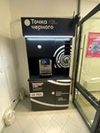 Точка Черного (2-ya Rossiyskaya ulitsa No:162), kahve otomatı  Krasnodar'dan