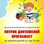 Остров достижений (Chkalova Street No:258), çocuk gelişim merkezleri  Yekaterinburg'dan