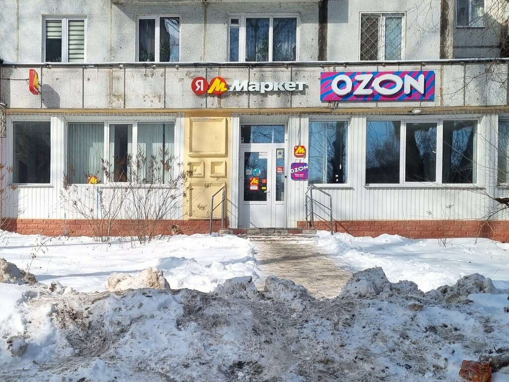 Teslimat noktası Яндекс Маркет, Samara, foto