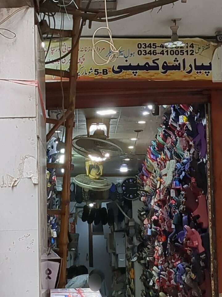 Ayakkabı mağazaları Pyara shoe company, Lahor, foto