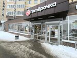 Tinkoff Bank (Plekhanova Street No:65), atm'ler  Perm'den