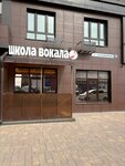 Красная нота (ulitsa Grigoriya Bulgakova No:12к1), müzik okulları ve konservatuarlar  Krasnodar'dan
