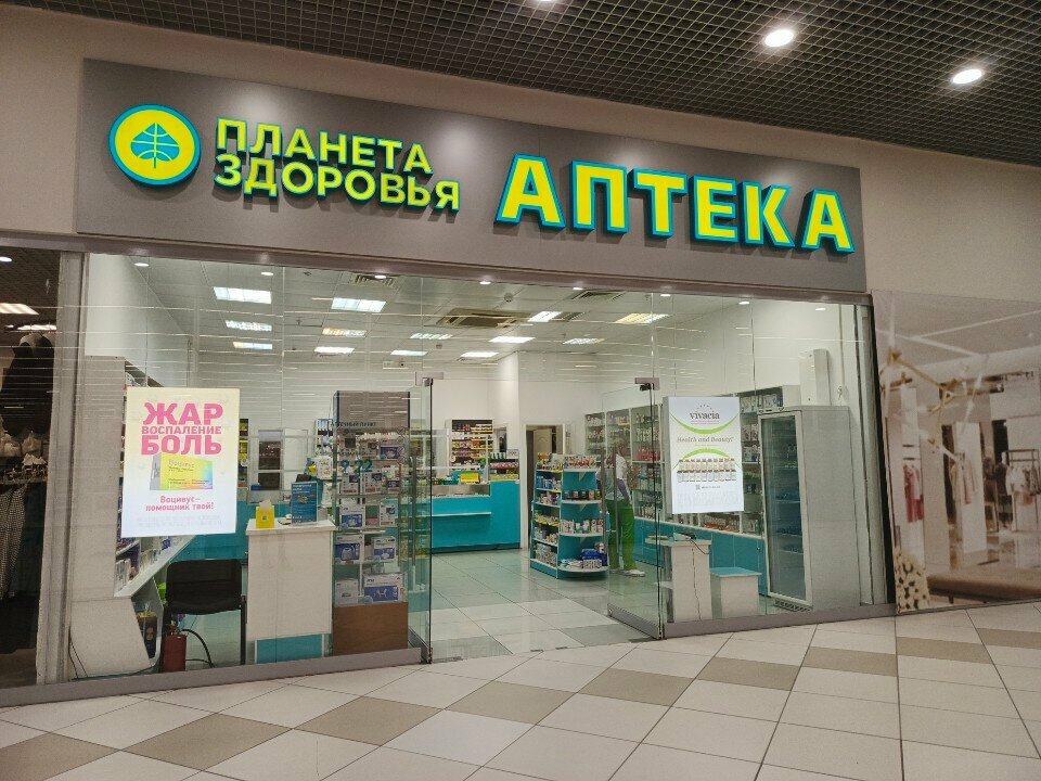 Eczaneler Planeta zdorovya, Yaroslavskaya oblastı, foto