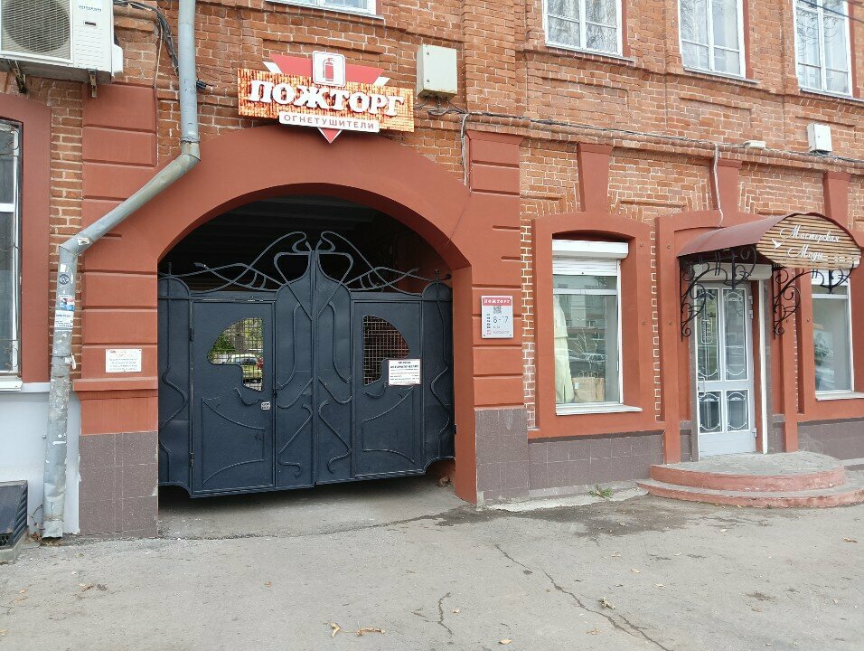 Yangın ekipmanları Pozhtorg, Samara, foto