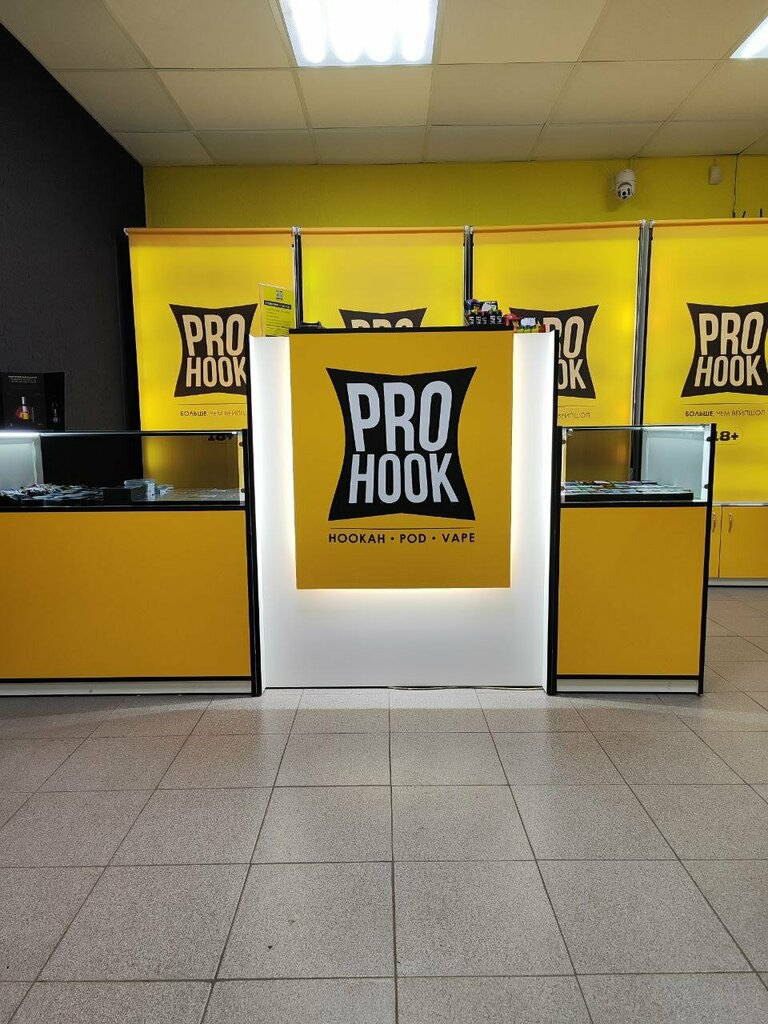 Elektronik sigara satış noktaları ProHook, Saratov, foto