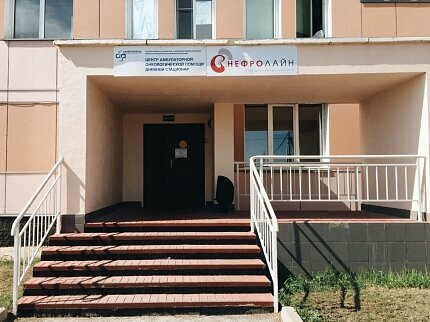 Diyaliz merkezi Нефролайн, Karasuk, foto
