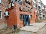Tenge (Amankeldi kóshesi No:50), ödeme terminali  Pavlodar'dan