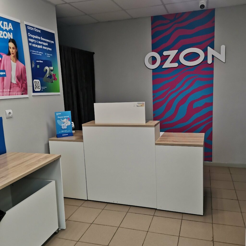 Teslimat noktası Ozon, Kalujskaya oblastı, foto