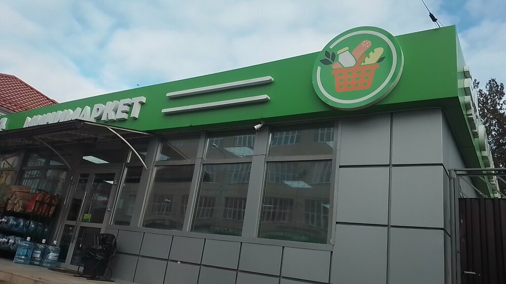 Market Минимаркет 24, Cherkessk, foto