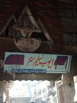 Ayub Saleem Sons (Province of Punjab, Lahore, Gawalmandi, Shah Mali, Lakshmi Station Street), fiberglas üreticileri  Lahor'dan