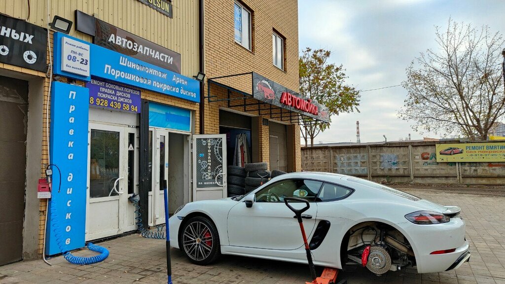 Oto lastik tamiri Аргон, Krasnodar, foto