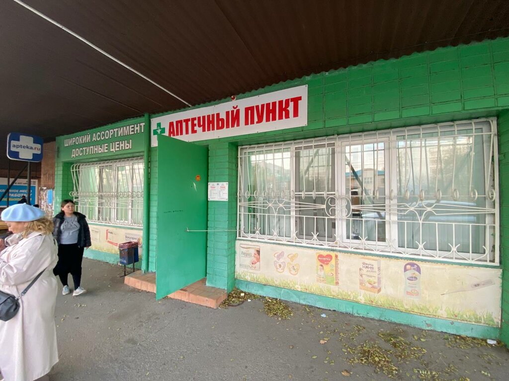 Eczaneler Аведа, Elista, foto