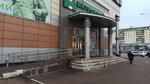 ПСБ (Professionalnaya Street No:7), atm'ler  Dmitrov'dan