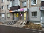 Wildberries (Vladimira Kulagina Street No:6), teslimat noktası  Kazan'dan