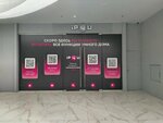 Ip4u (Rublyovskoye Highway No:52А), kapılar  Moskova'dan