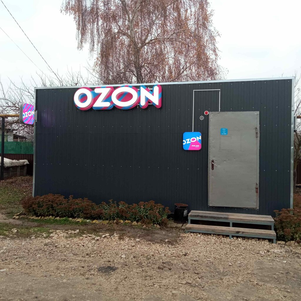 Teslimat noktası Ozon, Lipetskaya oblastı, foto