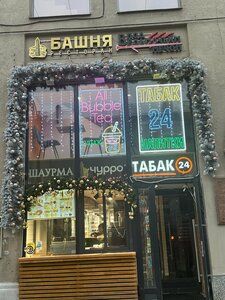 All Bubble Tea (Kamergersky Lane No:5/7, Moscow), kahve dükkanları  Moskova'dan