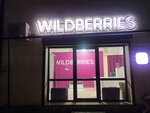 Wildberries (Oktyabrskaya ulitsa No:36А), teslimat noktası  Kizlyar'dan