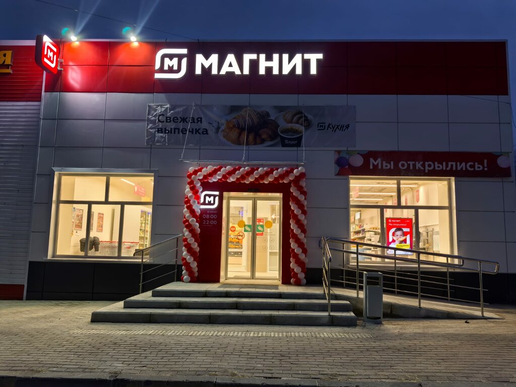 Süpermarket Magnit, Liski, foto