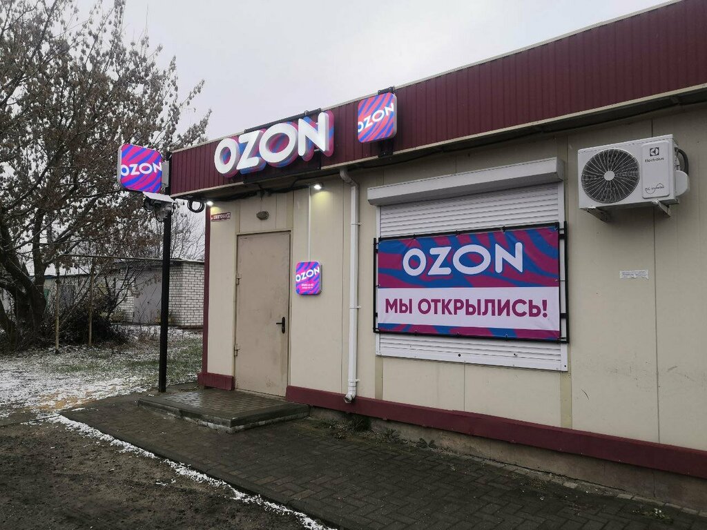 Teslimat noktası Ozon, Zlynka, foto