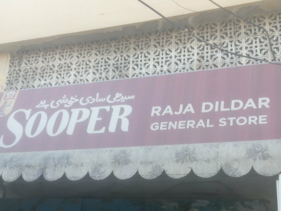 Market Raja dildar general store, Rawalpindi, foto