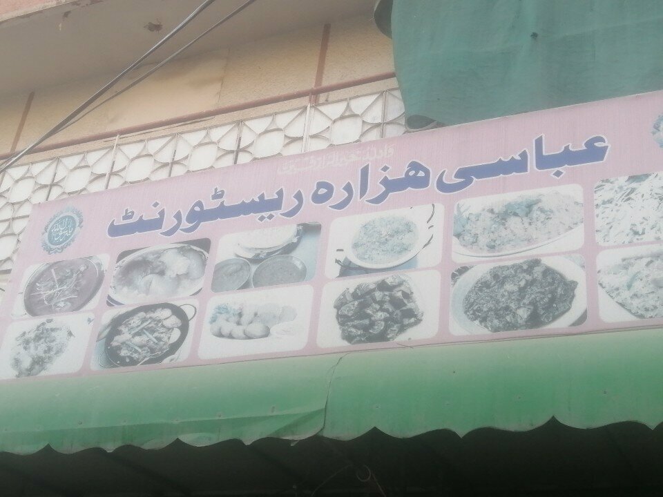 Kafe Abbasi hazara restaurant, Rawalpindi, foto